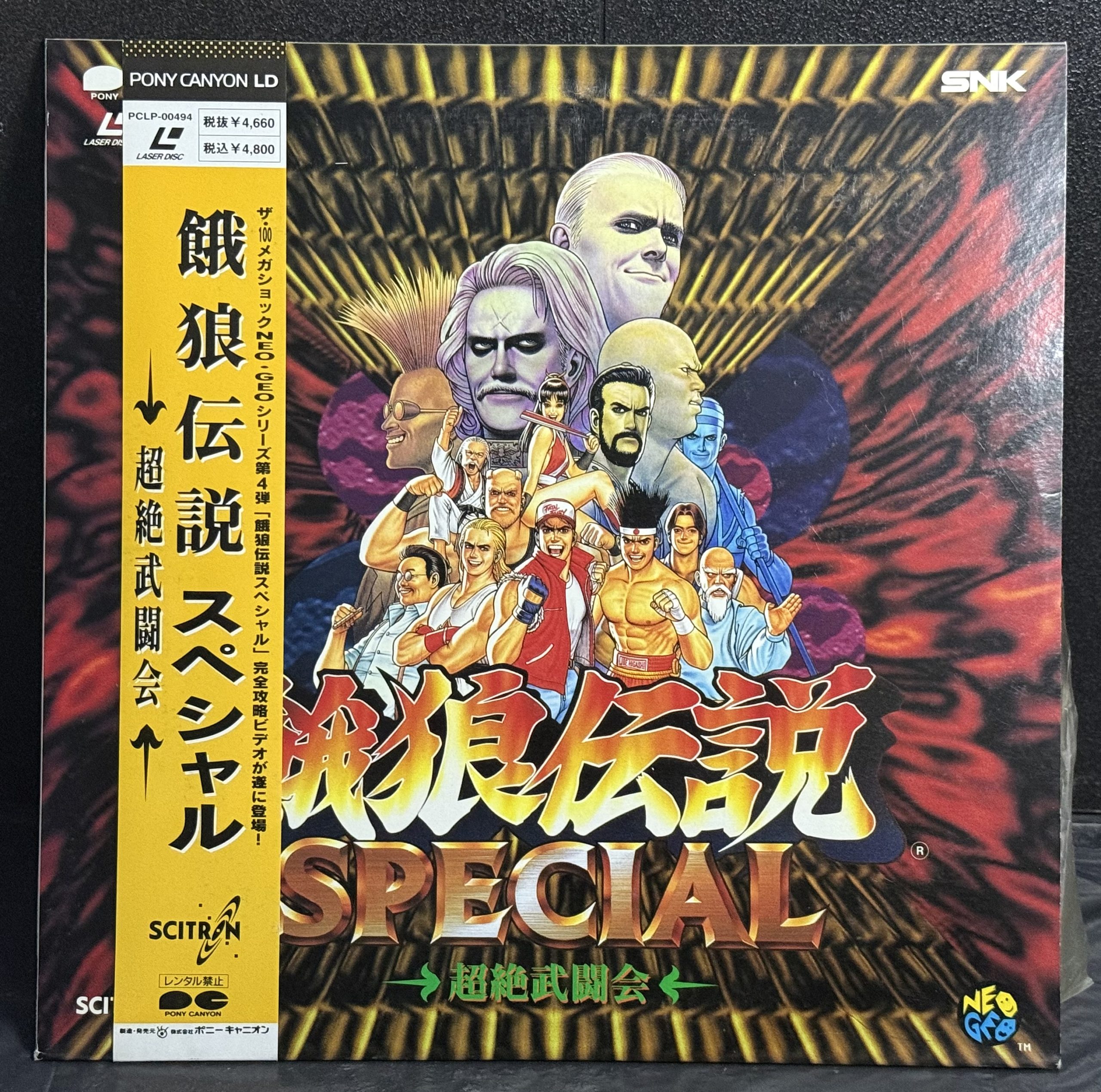 LASER-DISC- SAMURAI SPRITS - Hobby One